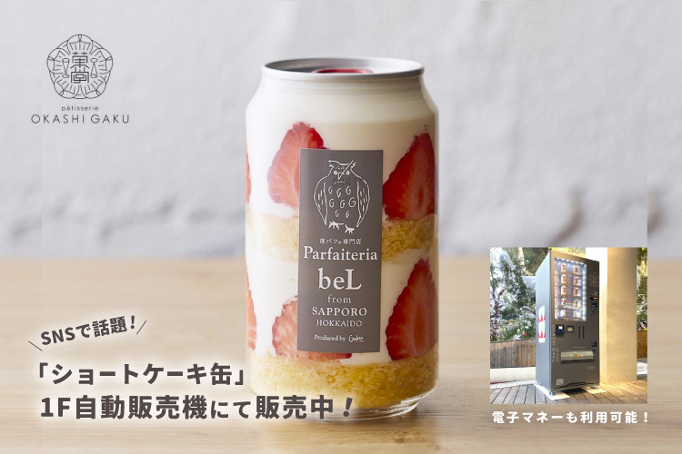 心斎橋ビッグステップ
